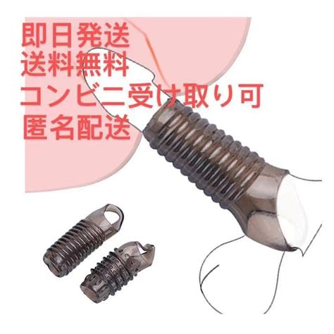 遅延射精コックリング 仮性包茎矯正 器具 剥き癖 ペニス 早漏防止 増大 サポーター スリーブ イボイボシリコン シリコン長持ち2個セット 注文