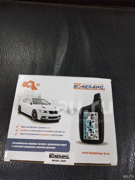 Автосигнализация с автозапуском — купить в Красноярске. Состояние ...
