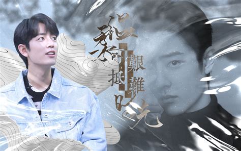 2021年肖战生贺原创歌曲《温柔可抵艰难时光》 爬爬净水器 爬爬净水器 哔哩哔哩视频