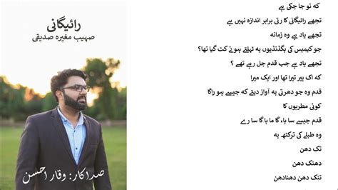 Raigani Sohaib Mugheera Siddiqui Urdu Poetry Waqar Ahsan Youtube