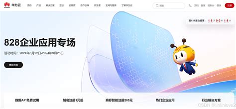828华为云征文｜使用华为云flexus云服务器x搭建部署茶叶商城小程序uniapp学茶商城项目 华为云 Csdn博客