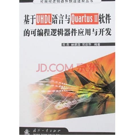 vhdl用什么软件编程 vhdl编程实例 随意云