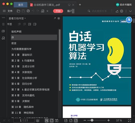 Pdf Mb