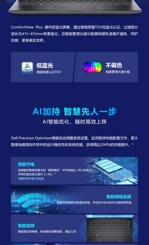 新 Precision 5490 移动工作站 工作站 戴尔 Dell 企业采购网