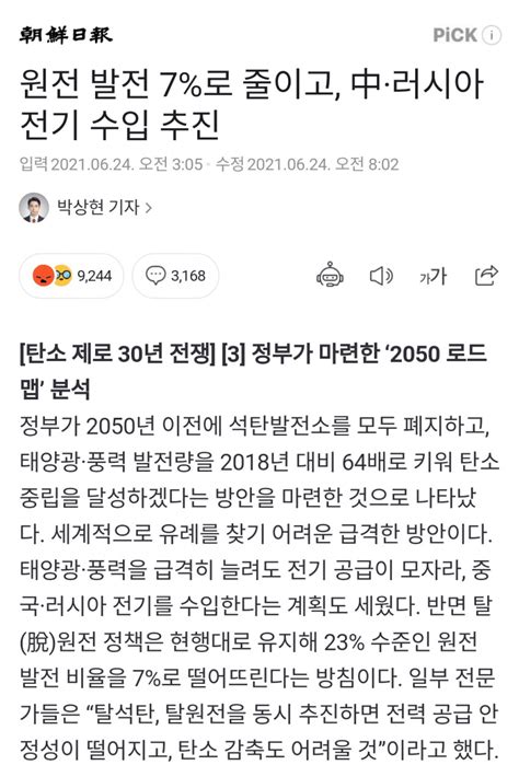 메이플스토리 인벤 얘는 진짜 간첩아닐까 메이플스토리 인벤 자유게시판 구