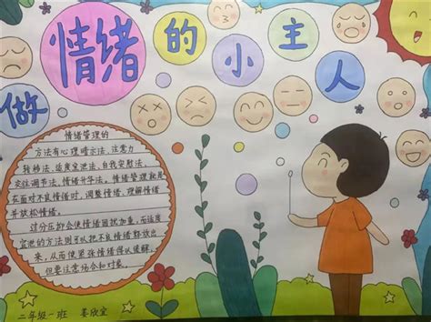 心理健康画内容50 心理健康内容50字 第5页 大山谷图库