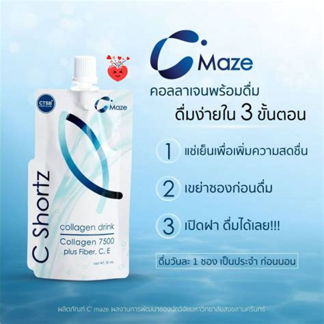 Cmaze ถูกที่สุด พร้อมโปรโมชั่น สค 2023biggoเช็คราคาง่ายๆ