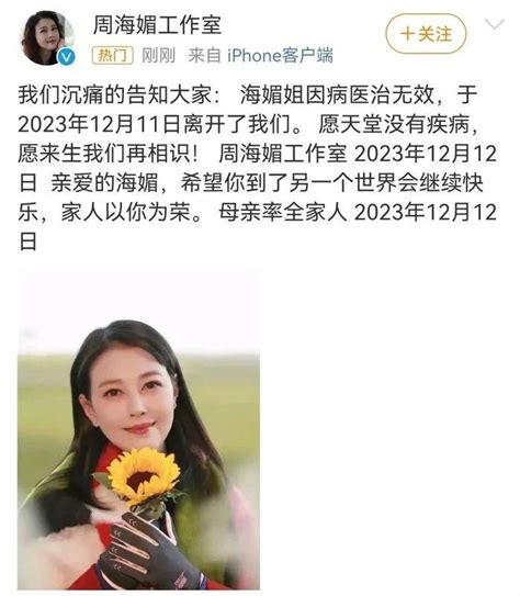演员周海媚，确认离世倚天屠龙记香港地区电视剧