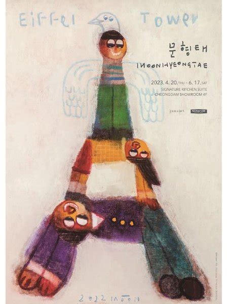 아틀리에 기획전 문형태 개인전 전시 정보 오픈갤러리