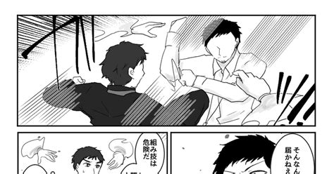 00課肆】 【00課肆】関心喚起【合同訓練】 よよてば＠のんびりのマンガ 【00課肆】合同訓練 【00課肆】合同訓練フィジカル