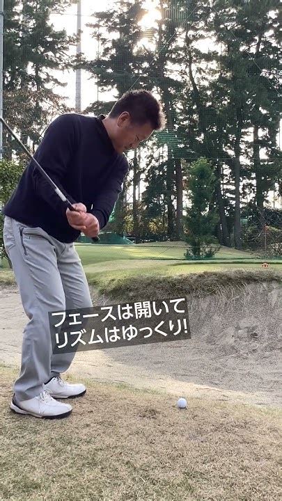 こんな時、どう打つ？part15 バンカー越えのアプローチの打ち方 Youtube