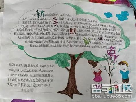 新学期新气象手抄报8张