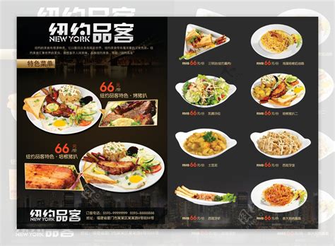 菜单图片素材 编号 图行天下