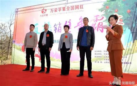 網紅直播萬榮蘋果又紅了一把 每日頭條