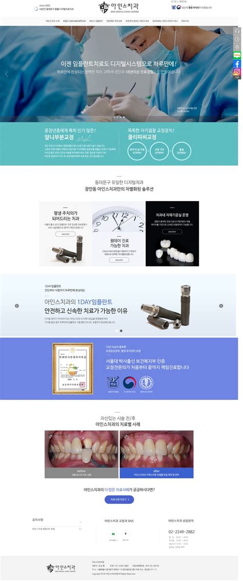 메디컬 홈페이지 디자인 치과 웹 디자인