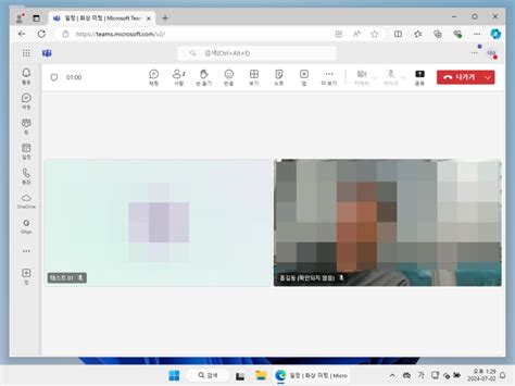 Microsoft 365 Teams 외부 사용자와 화상 미팅하는 방법 ㈜소프트이천