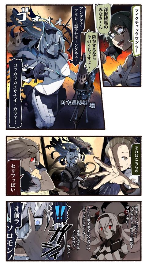 いど On Twitter 艦これ 漫画 マンガ 漫画