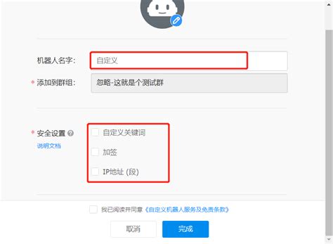 钉钉群发消息机器人 艺赛旗社区