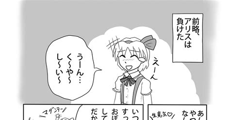 東方 りべんじ タツヤのイラスト Pixiv