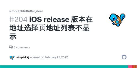 iOS release 版本在地址选择页地址列表不显示 Issue 204 simplezhli flutter deer GitHub