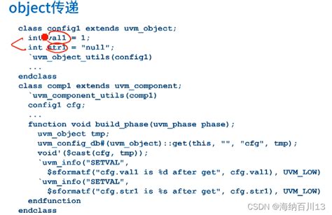 数字验证学习笔记——uvm学习5 Config机制uvm Config Db时传递句柄吗 Csdn博客