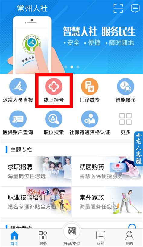 常州市第一人民医院关于全面推行专家门诊预约就诊的通知时段