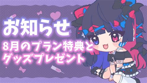 💕8月のお知らせグッズプレゼント、通話特典💕 夜行性めんへらろり！ Ci En（シエン）