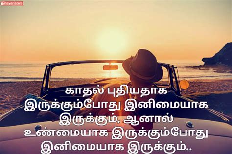 Best Whatsapp Status In Tamil Status About Funny Life And Love