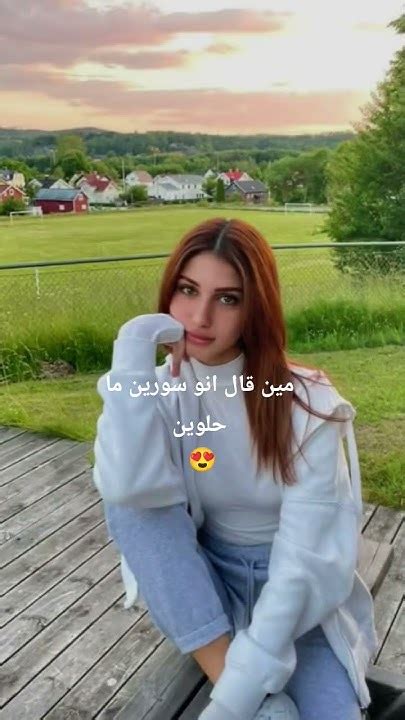 بنات سوريا♥️ Youtube