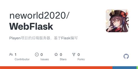 Github Neworld2020webflask Playen项目的后端服务器，基于flask编写