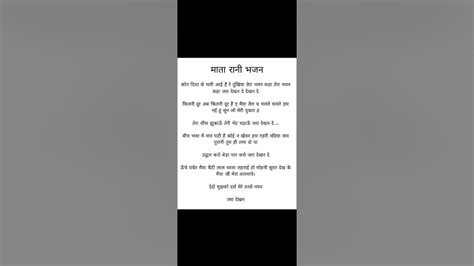 फिल्मी तर्ज L नवरात्रि स्पेशल L माता रानी का बहुत ही सुन्दर भजन Viral