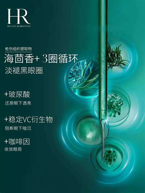 【全新升级】hr赫莲娜绿宝瓶眼霜淡化黑眼圈细纹眼部精华女护肤品 天猫 花瓣网