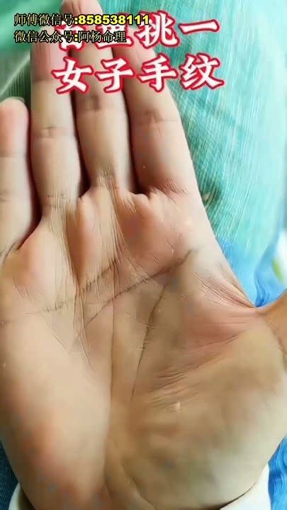 2 哪个女生有这样的掌纹的，不但旺丈夫，自己和家人的工作以及事业方面也都很成功。可称为富贵之手。掌纹的秘密 手型测试 测一测你是哪种手型 掌纹 事业女人 Youtube
