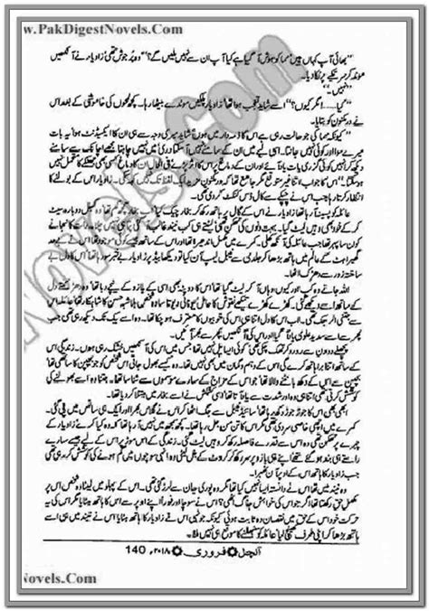 Shab E Hijar Ki Pehli Barish Last Part Complete Novel By Nazia Kanwal