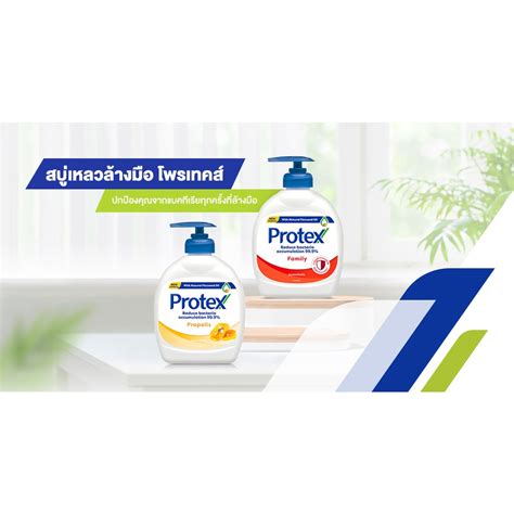 Protex โพรเทคส์ สบู่เหลวล้างมือ 250 มล แฟมิลี่ พรอพโพลิส Shopee