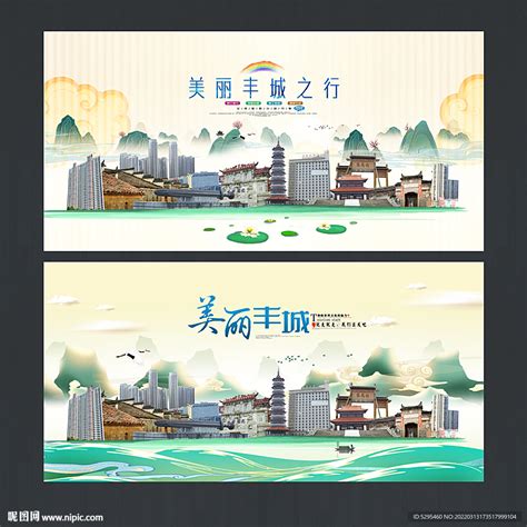 丰城设计图海报设计广告设计设计图库昵图网