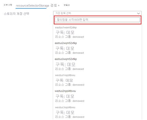 Resourceselector Ui 요소 Azure Managed Applications Microsoft Learn