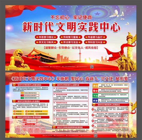 新时代文明实践中心站素材 新时代文明实践中心站模板 新时代文明实践中心站图片免费下载 设图网