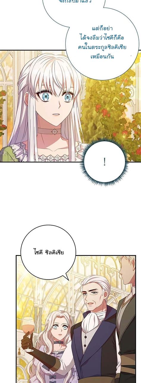 อ่าน Fakes Dont Want To Be Real ตอนที่ 11 11 Th แปลไทย Niceoppai