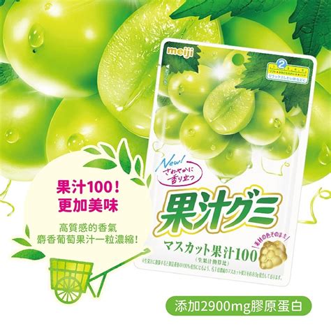 【meiji 明治】果汁qq軟糖 麝香葡萄口味54g包 糖果喉糖口香糖 Yahoo奇摩購物中心