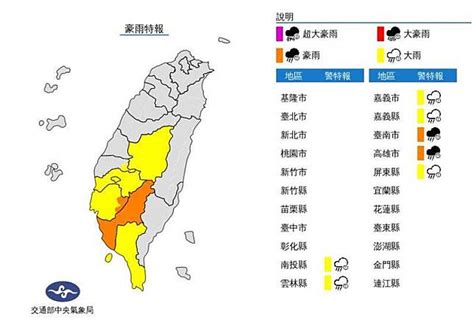 雨勢猛烈！中南部7縣市升級豪、大雨特報 自由電子報 Line Today