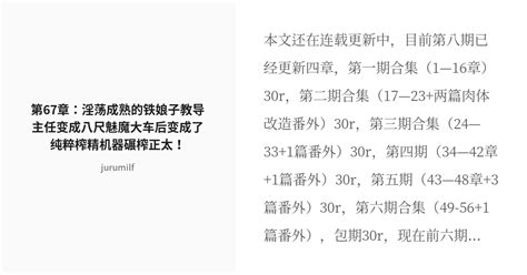 R 18 26 第67章：淫荡成熟的铁娘子教导主任变成八尺魅魔大车后变成了纯粹榨精机器碾榨正太！ 神级幻想系 Pixiv