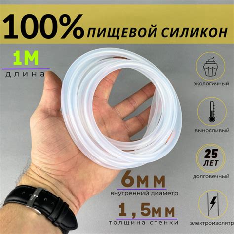 Трубка силиконовая 6 мм х 1 5 мм пищевая 1 м шланг для воды для аквариума компрессора