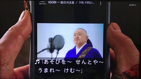 弾正 On Twitter 松村の後白河法皇西田敏行😂 義経のスマホ V61yxd77ts Twitter
