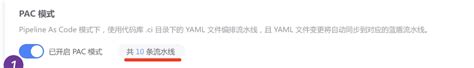 【蓝盾 评审会已评审】【pac】feat：新增代码库详情页 · Issue 8118 · Tencentbluekingbk Ci