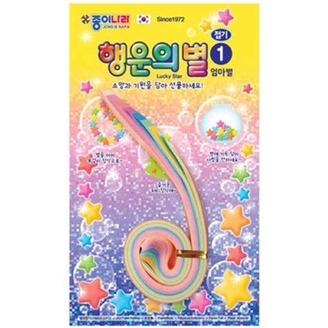 티몬 글로벌 홀세일 종이나라 1500 행운의 별 엄마별 종이접기 색종이 장난감