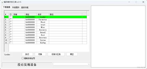 【orange pi】orange pi5 plus 安装记录 香橙派5plus安装ubuntu csdn博客
