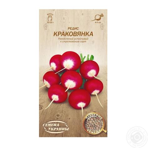 Semena Ukrayny Vegetable Seeds in assortment ️ home delivery from the ...