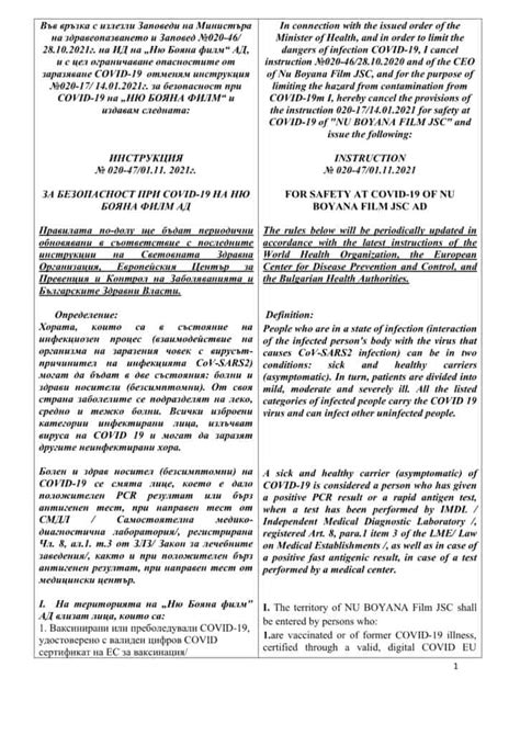 Covid Safety Guidelines Nu Boyana Film Studios