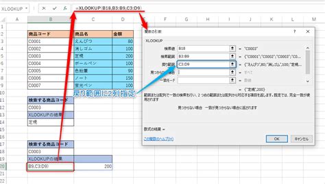 新しく追加された「xlookup関数」の使い方は？「vlookup関数」との違いを解説 富山 パソコン教室「キュリオステーション掛尾店」
